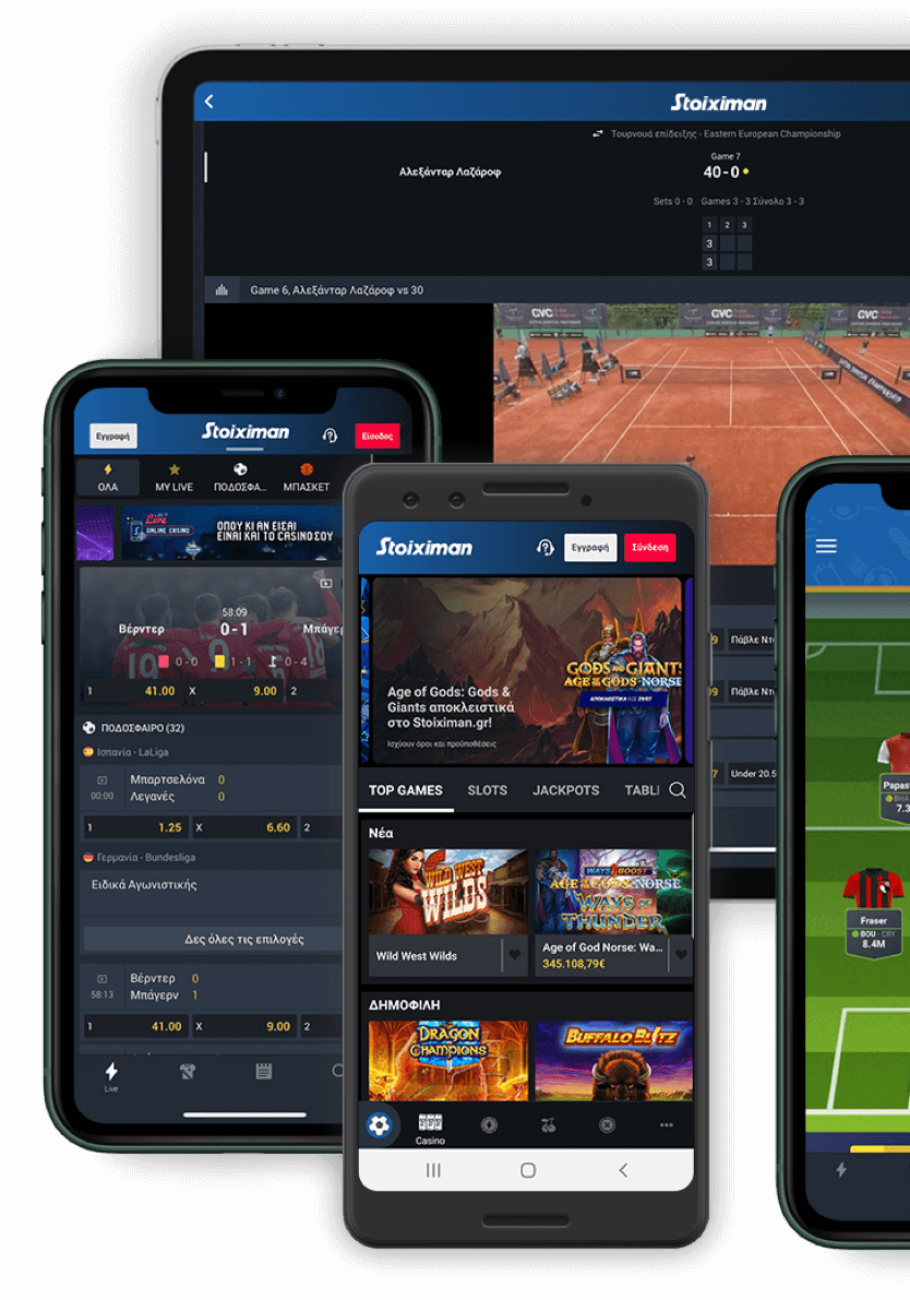 Stoiximan App - Android και iOS Εφαρμογές για Mobile | Stoiximan